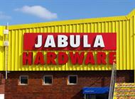 Jabula Hardware - Durban. Projects, photos, reviews and more | Snupit